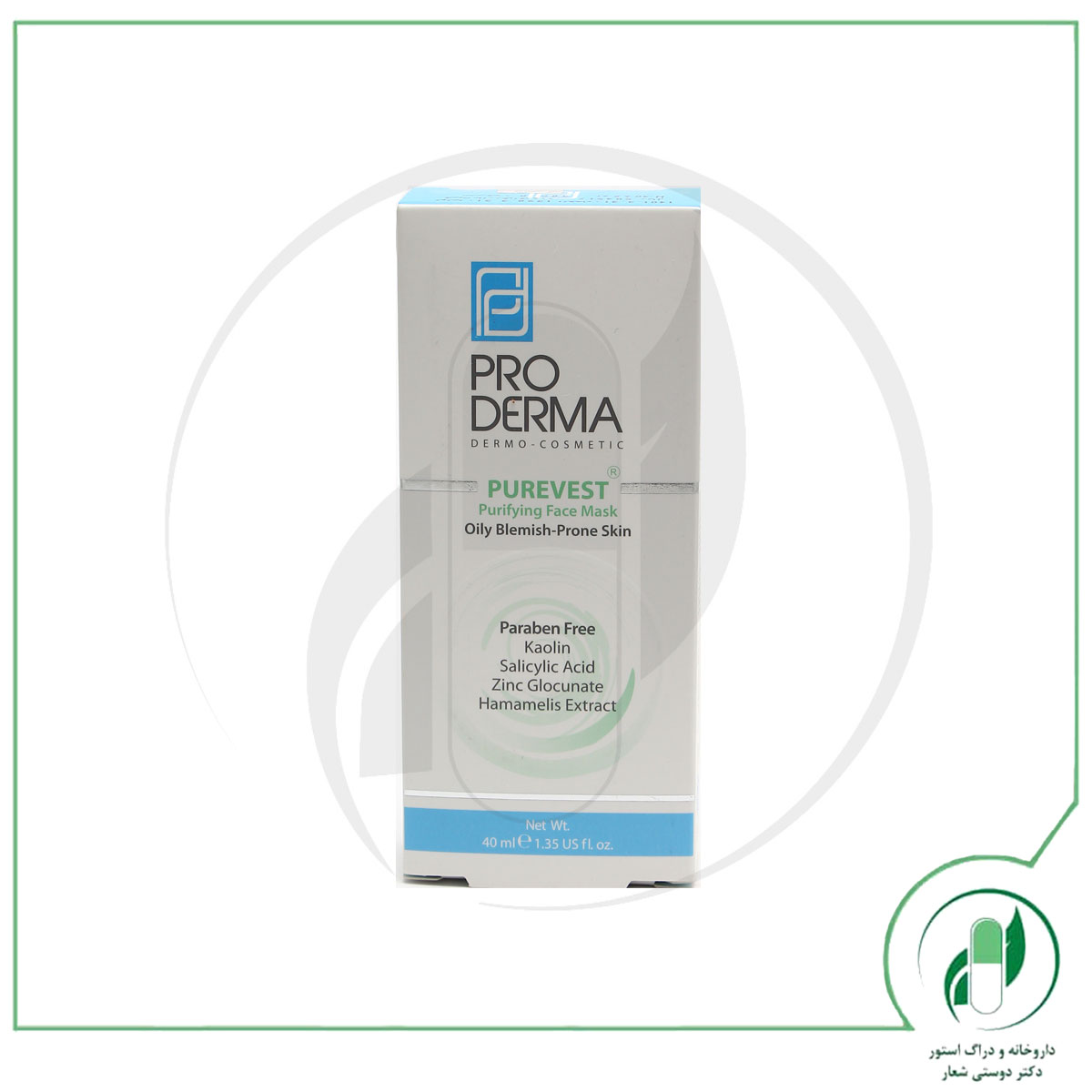ماسک پاکسازی کننده پوست صورت پرودرما - Pro Derma - داروخانه دکتر دوستی شعار