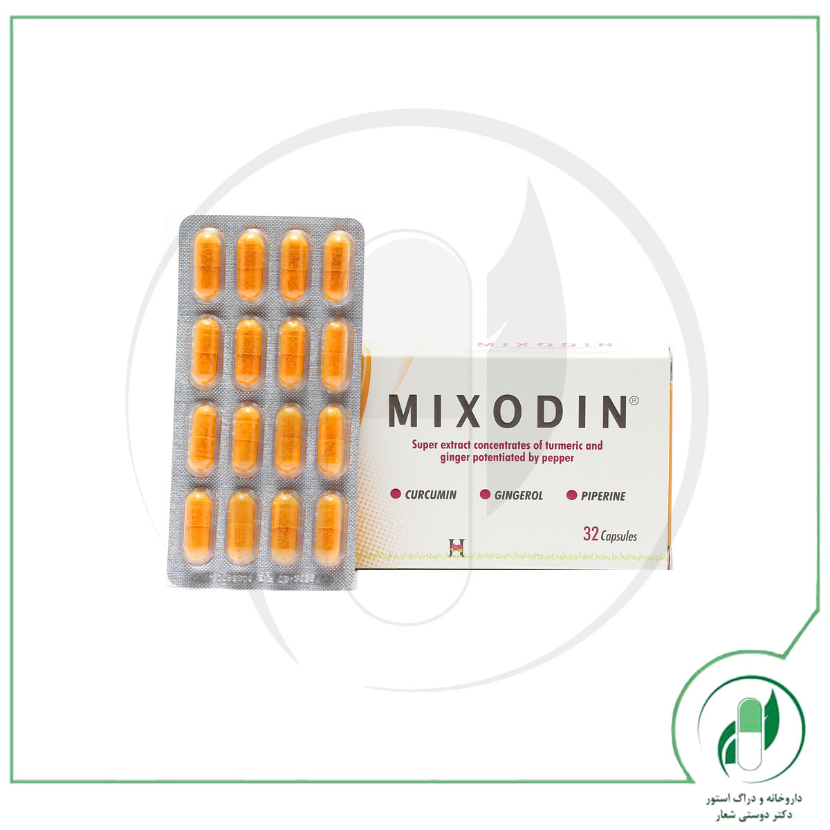 میکسودین هولیستیکا – Holistica – داروخانه دکتر دوستی شعار