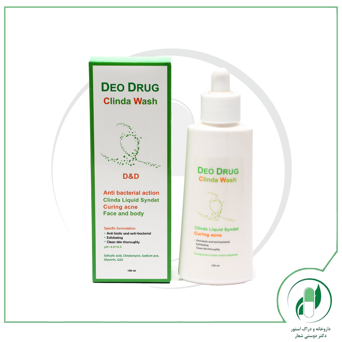 پن مایع کلیندامایسین دئودراگ 150 میلی لیتر-Deo Drug - داروخانه آنلاین ...